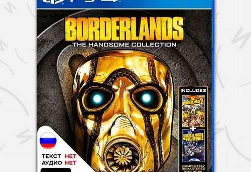 Borderlands: The Handsome Collection (PS4, английс