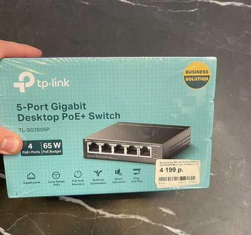 Комутатор tp-link