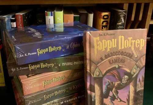 Комплект книг Гарри Поттер + Подарки. Росмэн