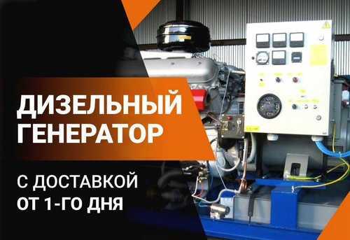 Новый дизельный генератор