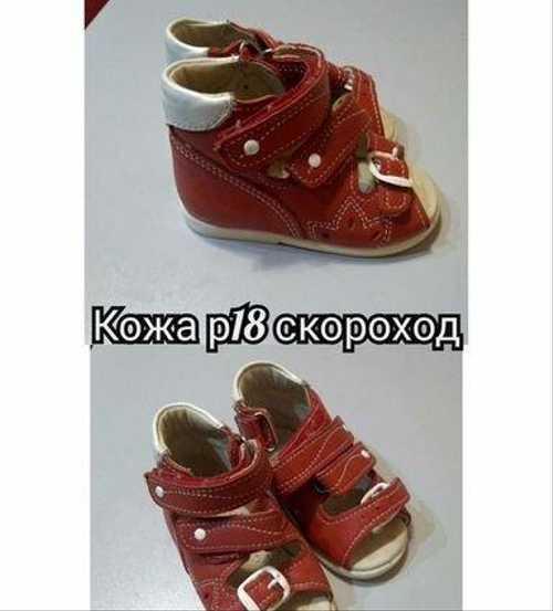 Обувь ортопедическая/ сандалии/ ботинки 18-22р