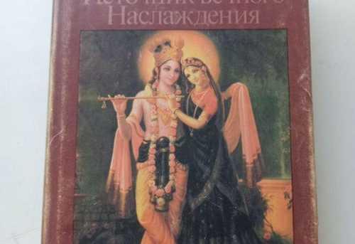 Бхагавад-гита книга с иллюстрациями