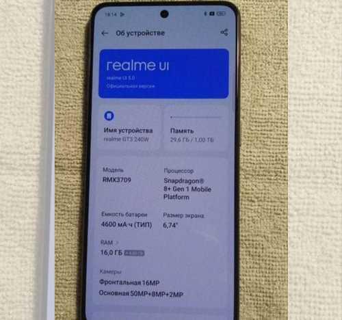 realme GT 3, 16/1 ТБ