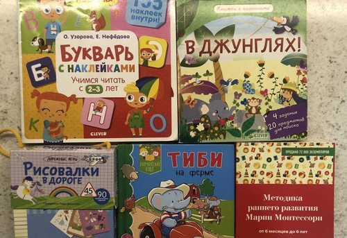 Книги развивающие игры 0+