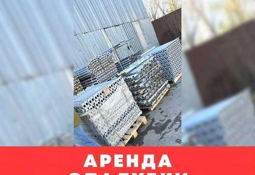 Продажа опалубки Каплок