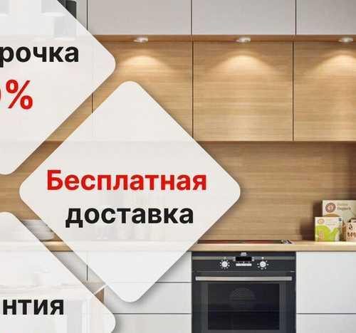 Кухня.Кухонный гарнитур IKEA на заказ рассрочка