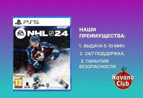 NHL 24 PS4 PS5 Новосибирск