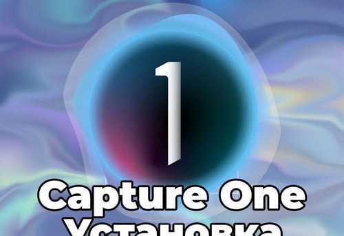 Capture One Pro