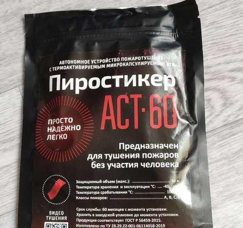 Продаю Пиростикер аст-60