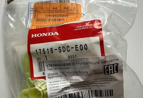 Сетка (Фильтр) Топливного насоса Honda 17516sdce00