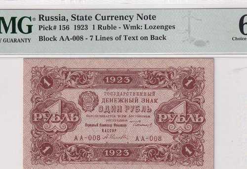 1 рубль 1923 год. PMG 64