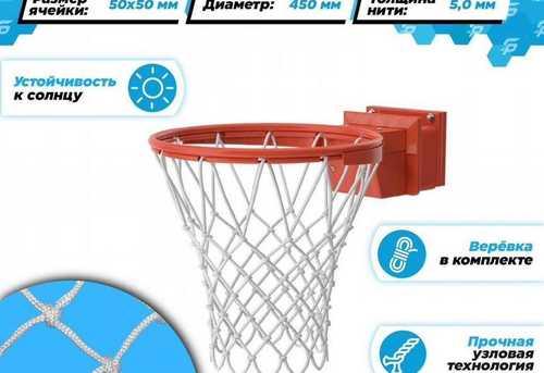 Сетка для баскетбольного кольца 1 шт нить 6,0 мм