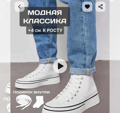 Кеды converse на высокой подошве