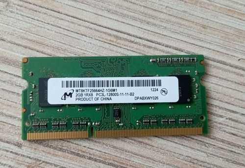 Модуль памяти DDR3 для ноутбука 2gb