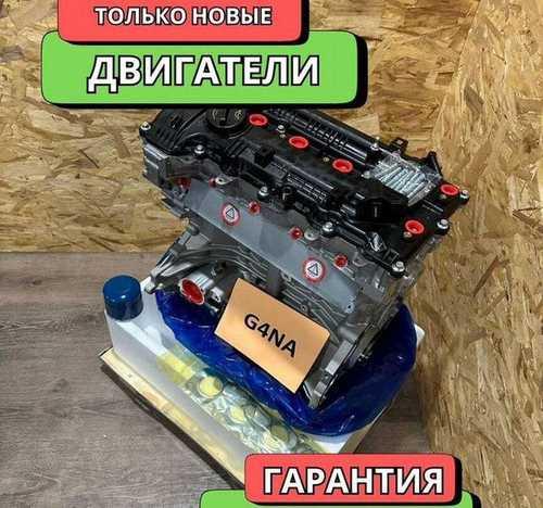 Двигатель G4EC 1.5 Новый