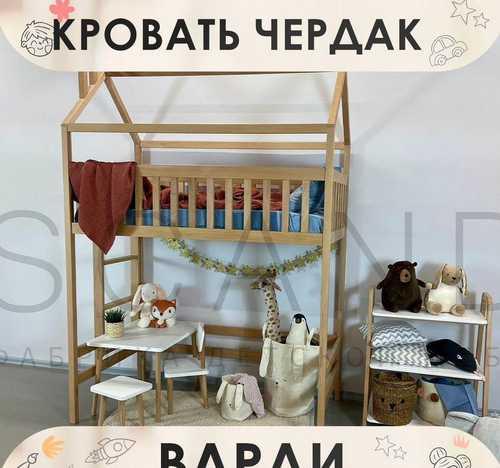 Кроватка детская новая