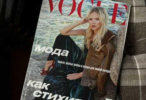 Журнал Vogue Россия октябрь 2018
