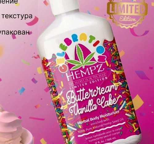 Молочко для тела Hempz Vanilla Cake