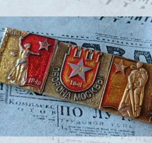 Значки СССР.1941,1943,1945.лот 3 шт