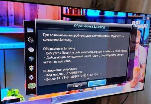 Телевизор Samsung ue55hu8500