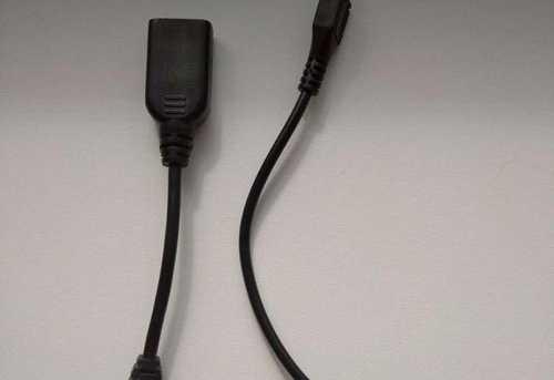 Кабель OTG Micro USB - USB