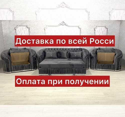 Мягкая мебель
