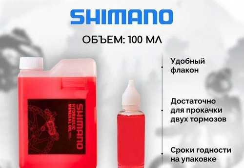 Минеральное масло для тормозов велосипеда Shimano