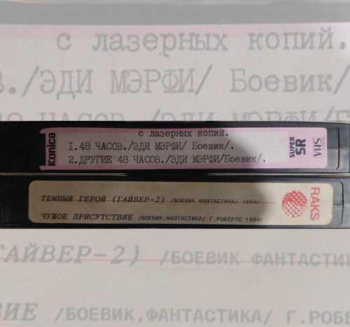 Видеокассеты VHS для отправки