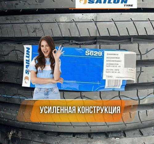 Грузовая шина sailun 315/60R22.5