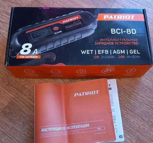 Зарядное устройство Patriot bci 8d