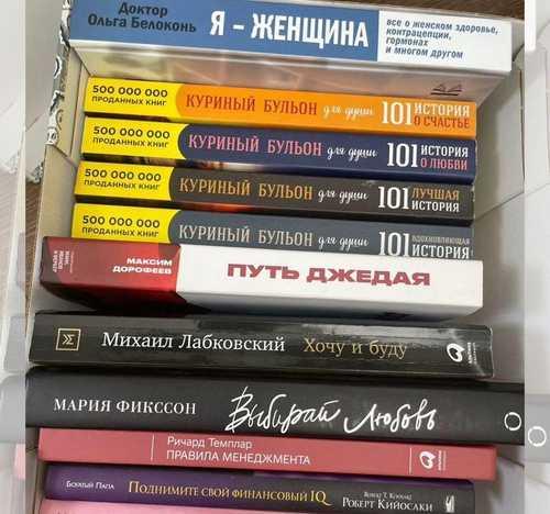 Книги куриный бульон