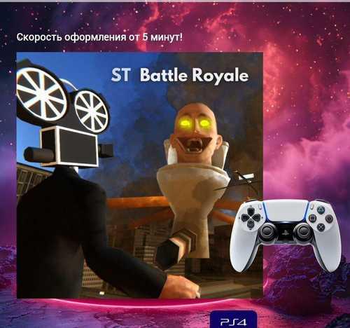 Skibidi Toilet: Battle Royale ps4 и ps5