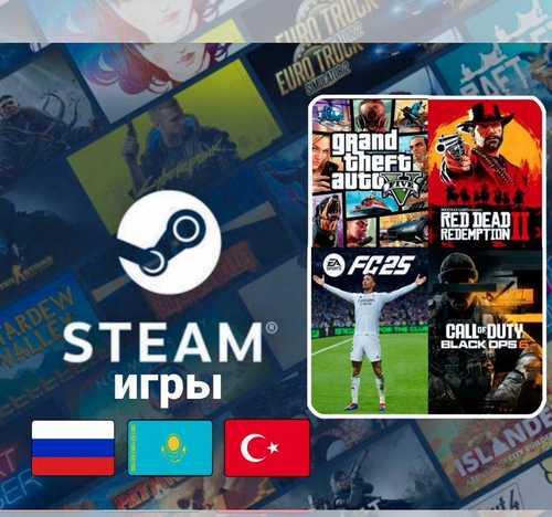 Игры Steam / Ключи Стим / Игры Подарком