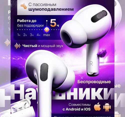 Беспроводные наушники air pods pro 2