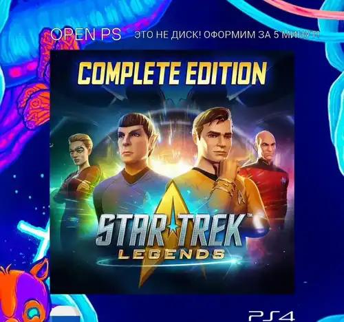 Star Trek: Legends - Complete Edition ps4 и ps5