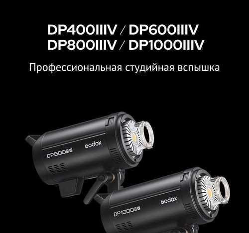 Новые DP400iiiv DP600iiiv DP800iiiv - 1г. гарантии