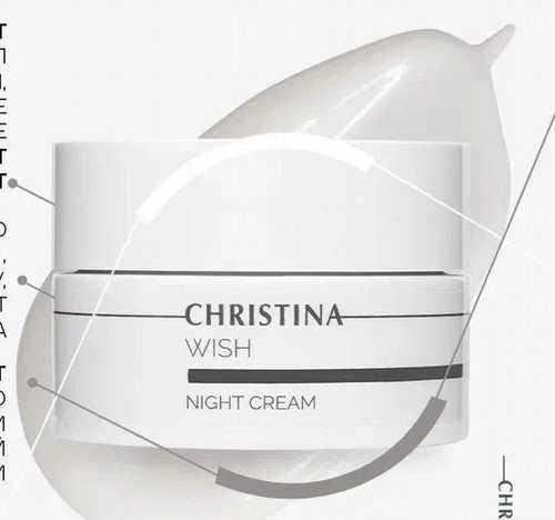 Christina Wish Night Cream