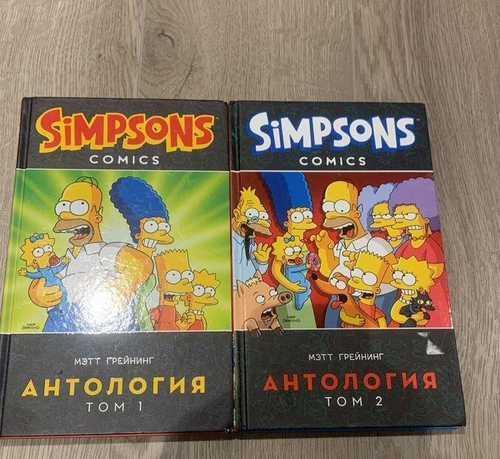 Комикс Симпсоны два тома