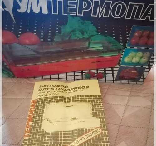 Вакуумный упаковщик