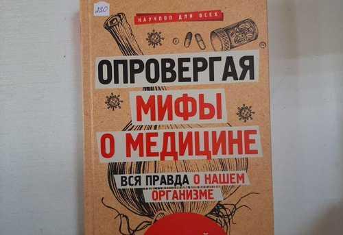 Книги: Серия Научпоп для всех