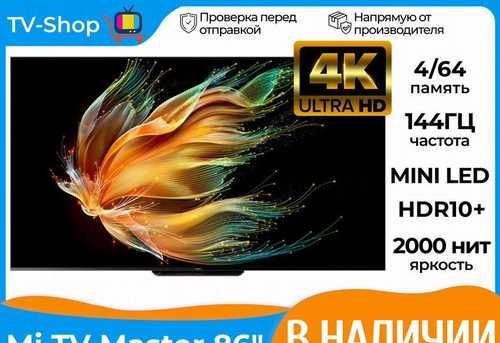 Телевизор 86" miniled Xiaomi Mi Master 86 144Гц 4К