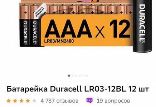 Батарейки Duracell AAA 12 штук