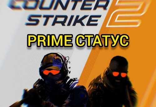 Cs GO prime gift