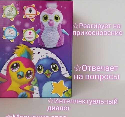 Hatchimals - Яйцо-сюрприз с интерактивным питомцем