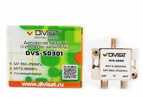 Диплексор DVS 03-01 TV/SAT