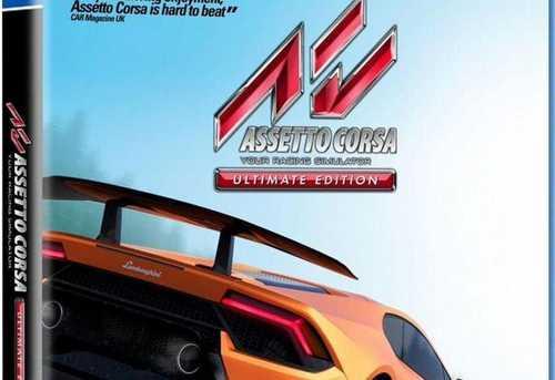 Игра Assetto Corsa Ultimate Edition (PS4, русская