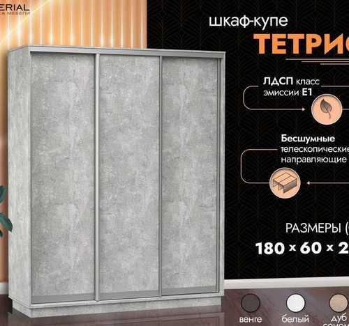 Шкаф-купе Тетрис 1800/2200 Ателье светлый ддд