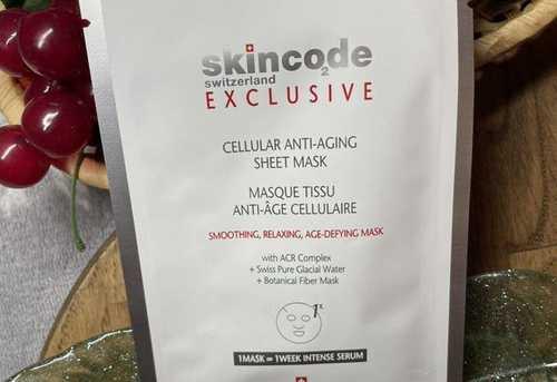 Skincode Exclusive Маска для лица 20мл