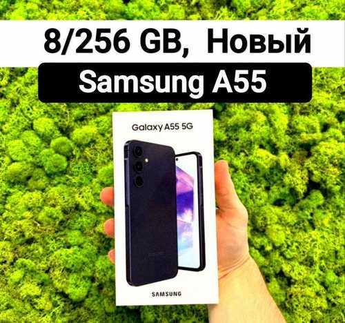 Samsung Galaxy A55, 8/256 ГБ