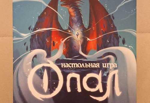 Опал - Настольная игра